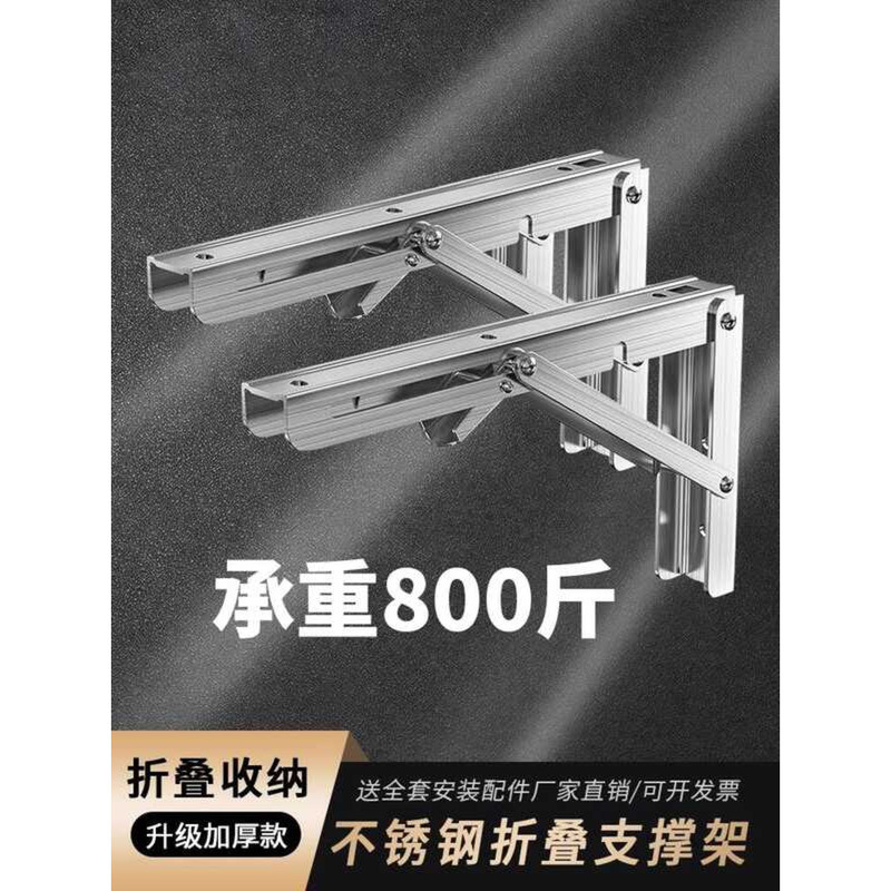 304 Stainless Steel Folding Support Wall Mounted Shelf Adjustable ...