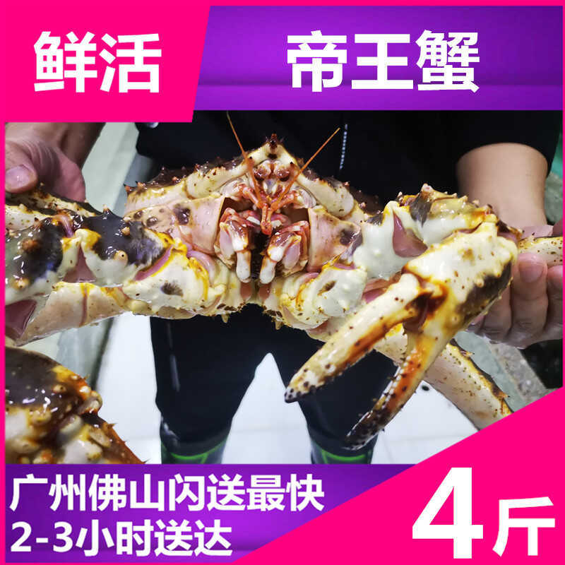 4 Kg New Year's Wild Fresh Aquatic Seafood [Alaska Long-Legged Crab ...