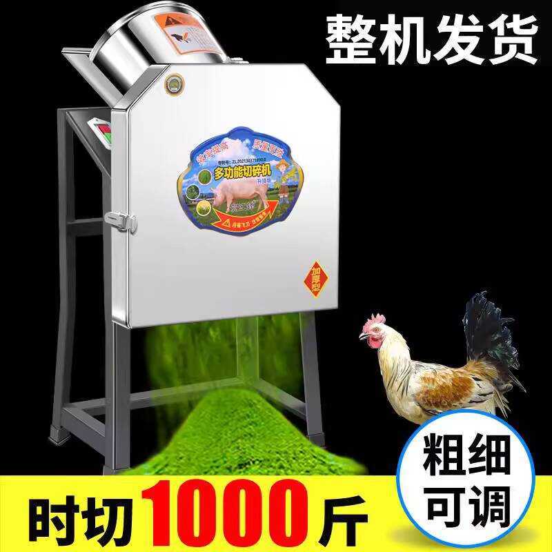 Electric Cutter Hay Chopper Grinder Pig Household Small Feed for Cattle ...