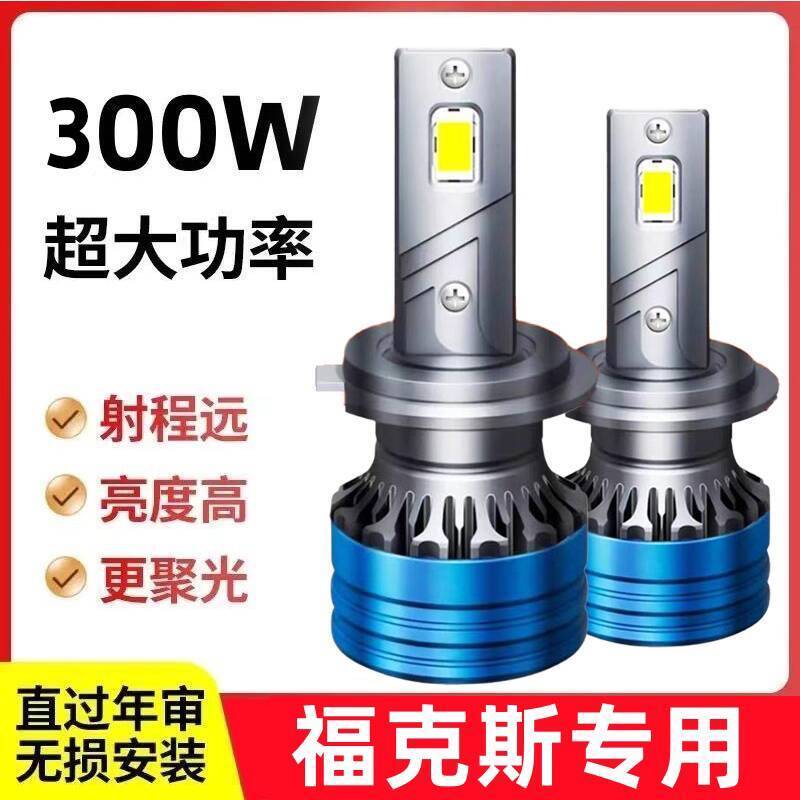 Ford New and Old Focus Car LED Headlight Bulbs Classic Focus High Beam ...