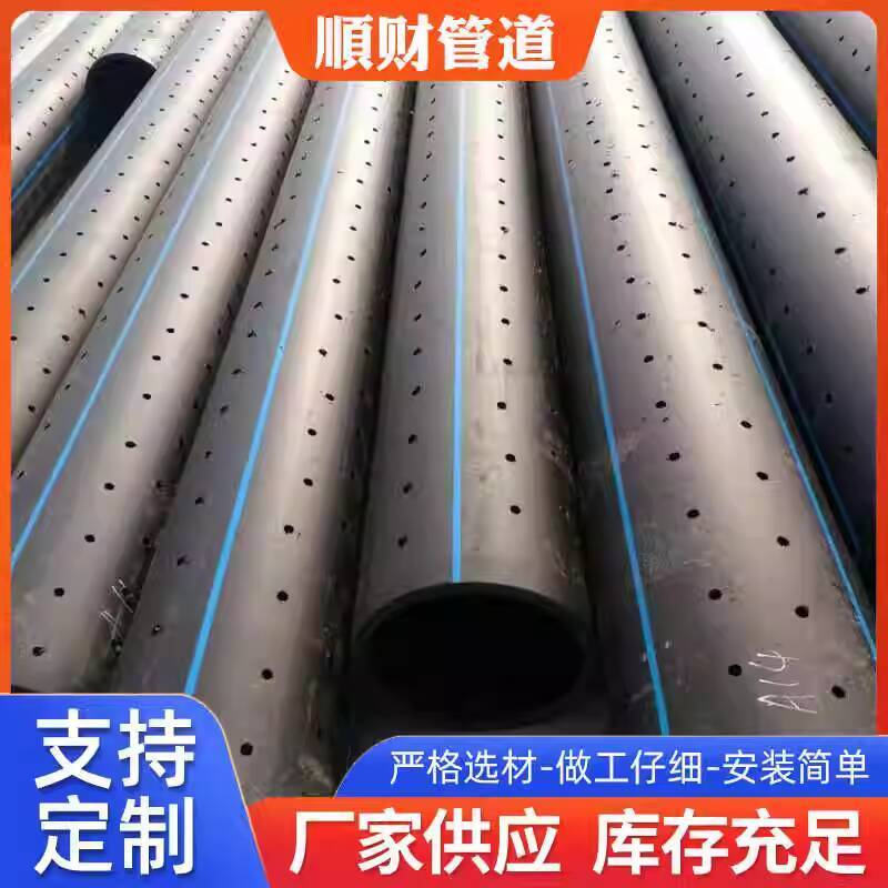 ☑♥ Wholesale PE Perforated Pipe Seepage Pipe PE Permeable Pipe Black ...