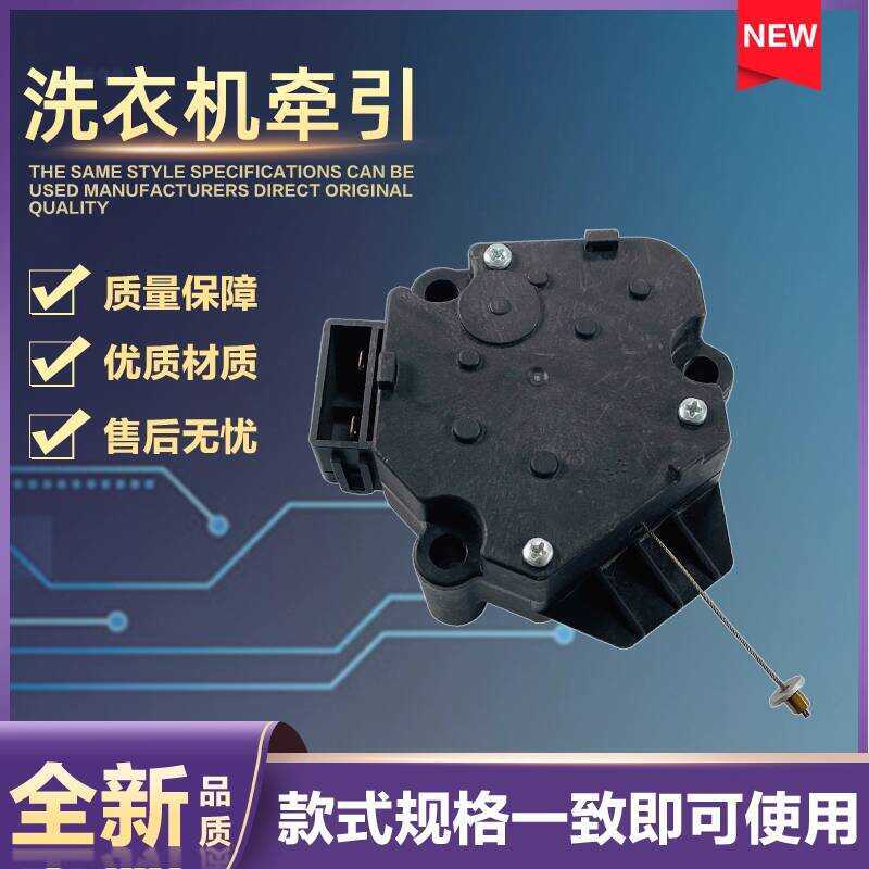 XQB75-Q7321/QW7321 Suitable for Panasonic Washing hine Drain Vae Motor Rayleigh Traction Device ...