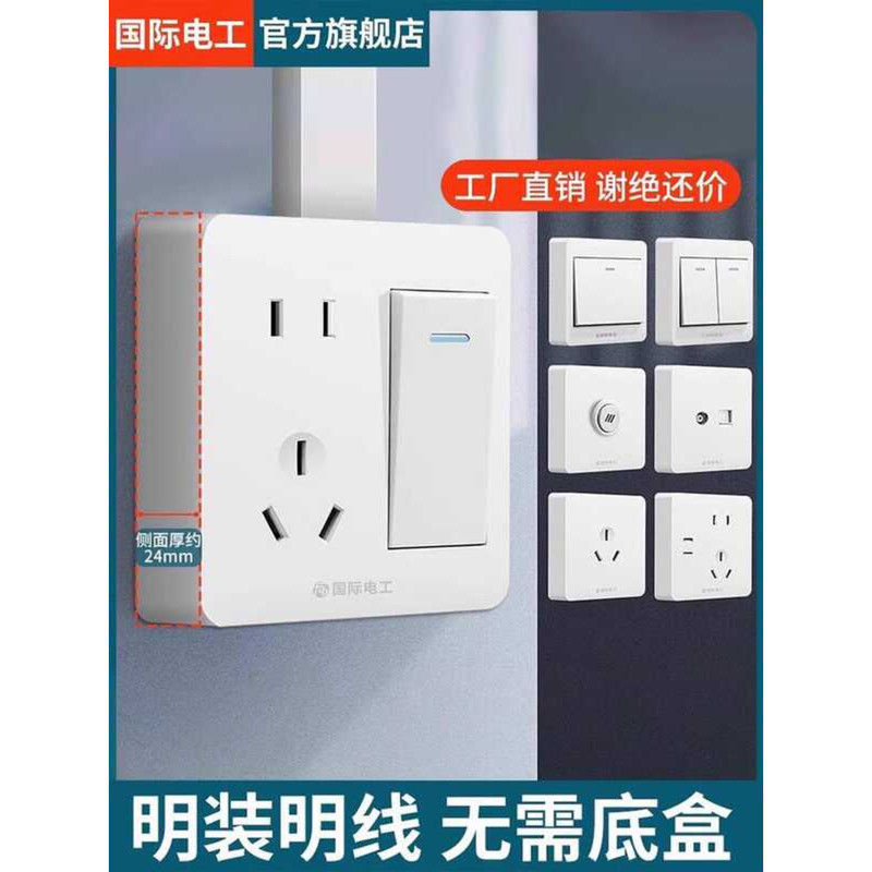 Surface Mounted Switch Ultra-Thin Wire Exposed Box Wall Single 5-Hole ...