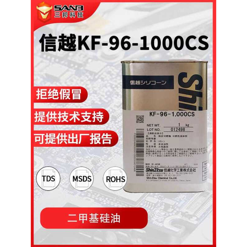 Shin-Etsu KF-96-1000CS/100cs Dimethicone High Temperature Resistant ...