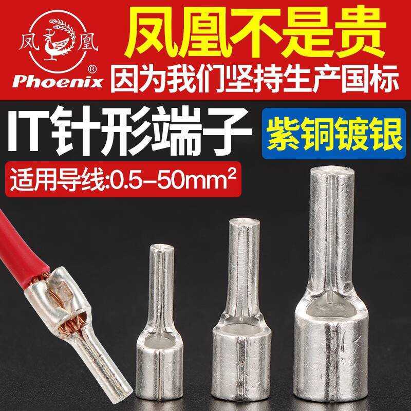 Phoenix IT Pin-Shaped Welding Cold Press Terminal Quick Connector Pin ...