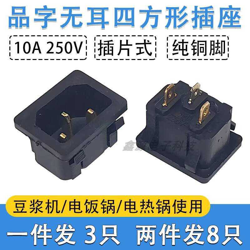 Rice Adapter Electric Pressure Cooker Soy Milk Maker Power Socket Three ...