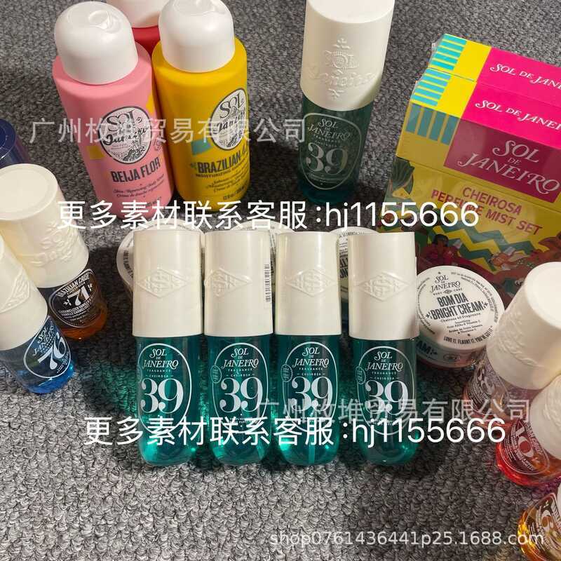 Cross-Border Exclusive Sol de Janeiro No. 39 Brazilian Perfume Rio ...