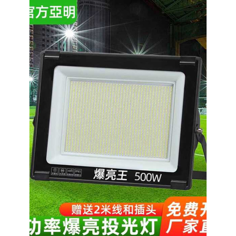Yaming LED Floodlight Waterproof Spotlight Outdoor Lighting Courtyard ...