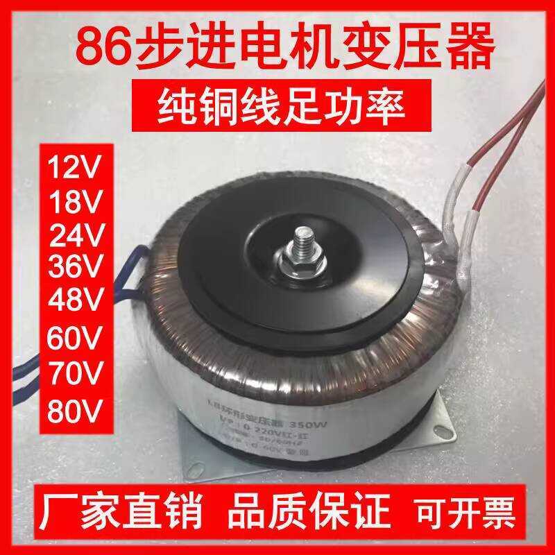 Stepper Motor Drive Power Supply Amplifier Toroidal Transformer 220V to ...