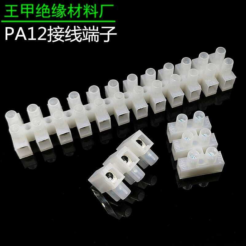 PA12 3-position 12-position Connector Terminal Block | Shopee Philippines