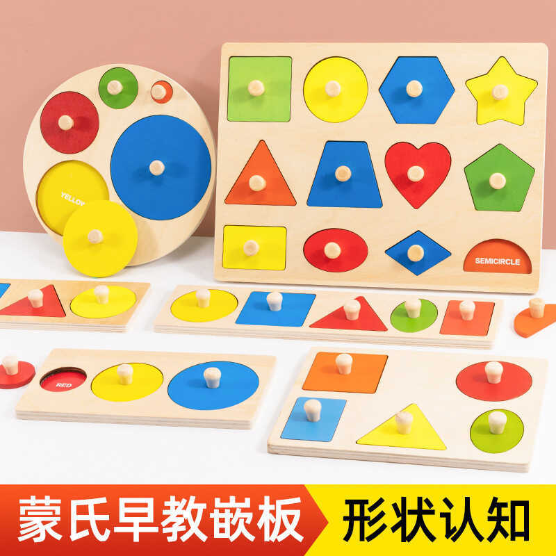 Geometric Panel Montessori Teaching Aids Baby Wooden Nail Hand Grab ...