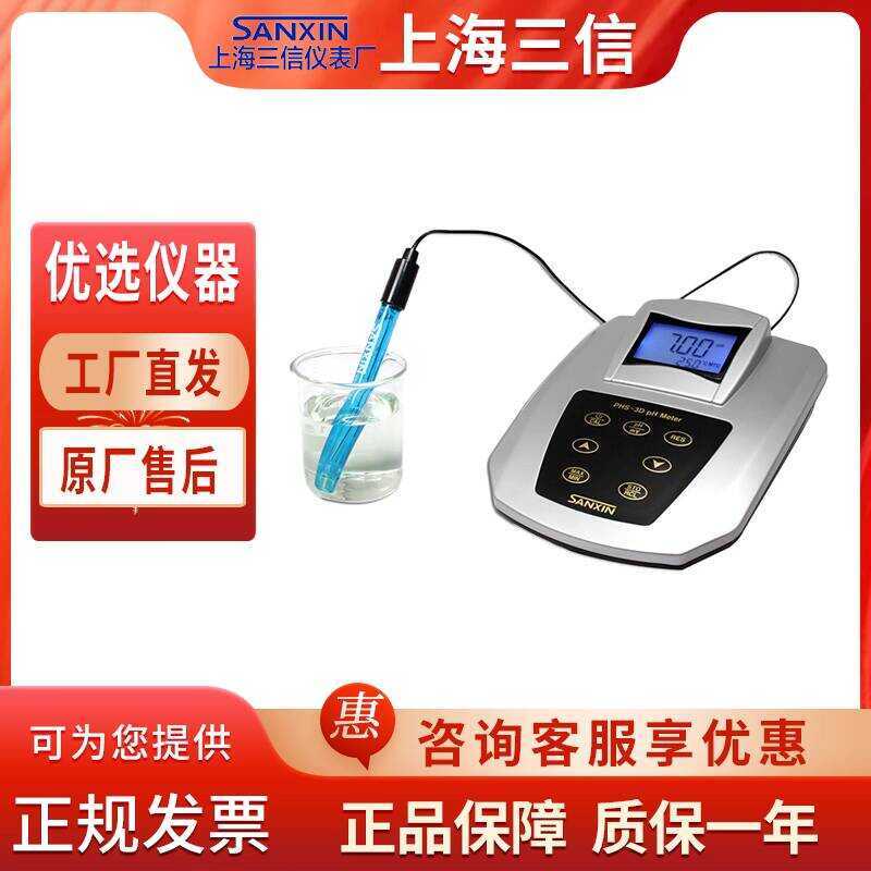 Shanghai Sanxin PHS-2C/PHS-3C/PHS-3D Precision Digital Display ...