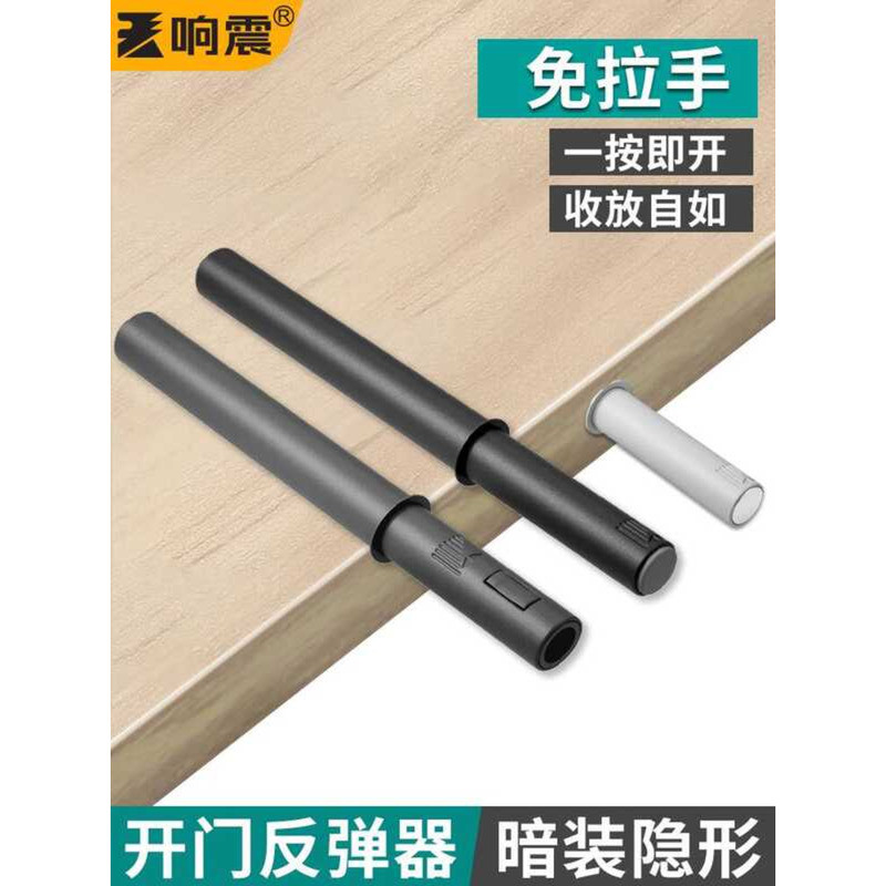 Rebounder Concealed Invisible Rebound Cabinet Door Stopper Drawer Push ...