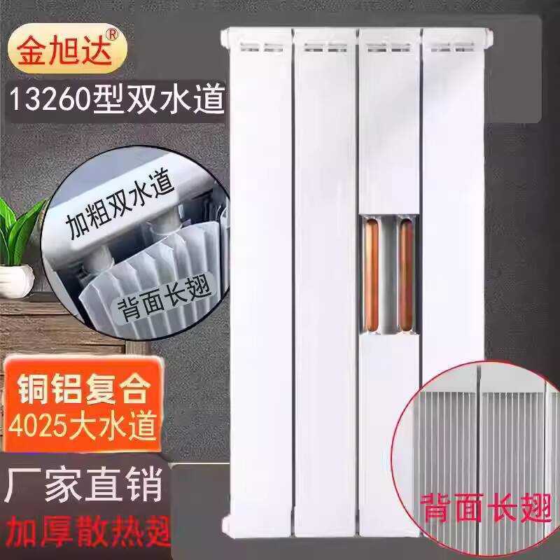 Copper Aluminum Composite Home Living Room Vertical Double Water ...