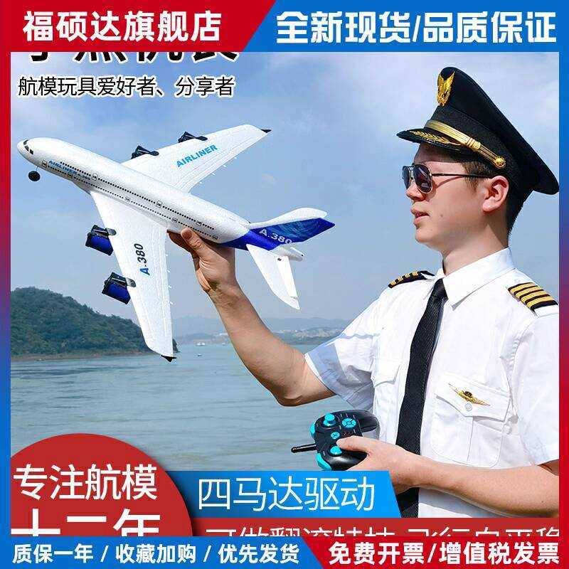 Three-Channel Remote Control Airplane Fixed-Wing Airbus A380 Passenger ...