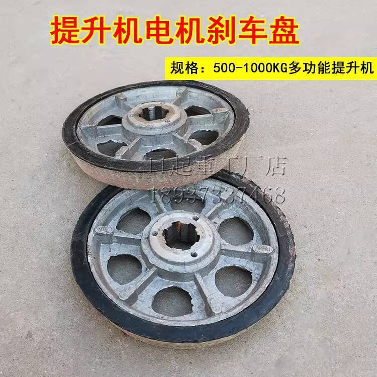 ☑♥ Hoist 0.8KW Motor Brake Disc 500-1000kg Brake Disc External Brake ...