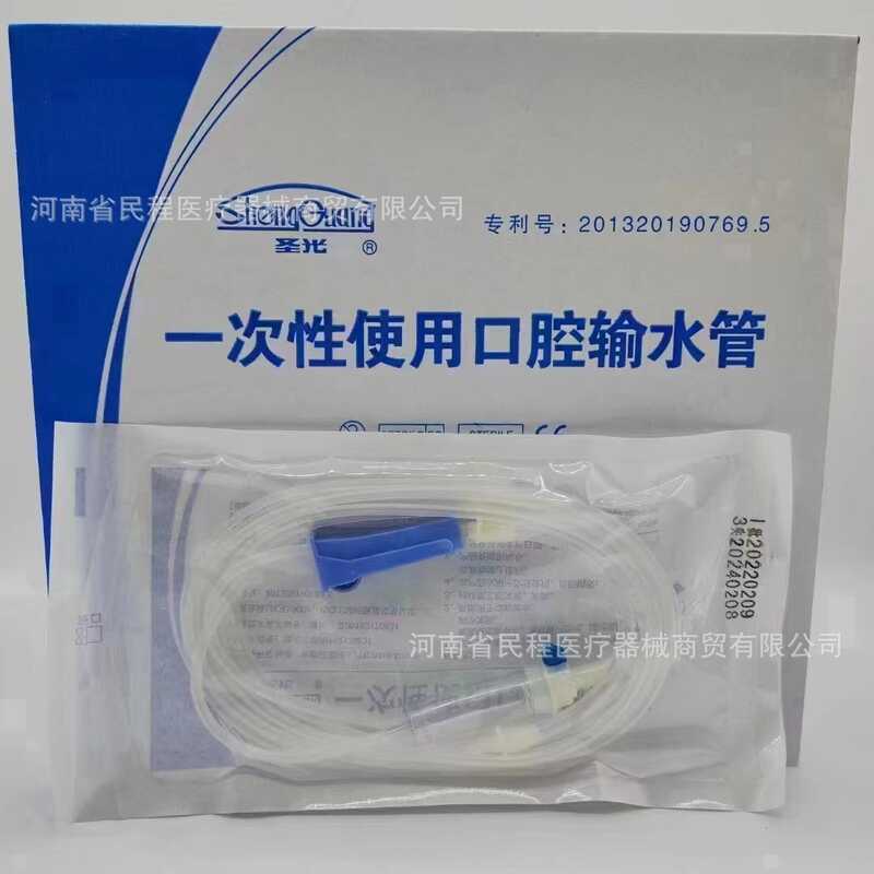 Shengguang Oral Irrigation Tube Disposable Oral Irrigation Tube For ...