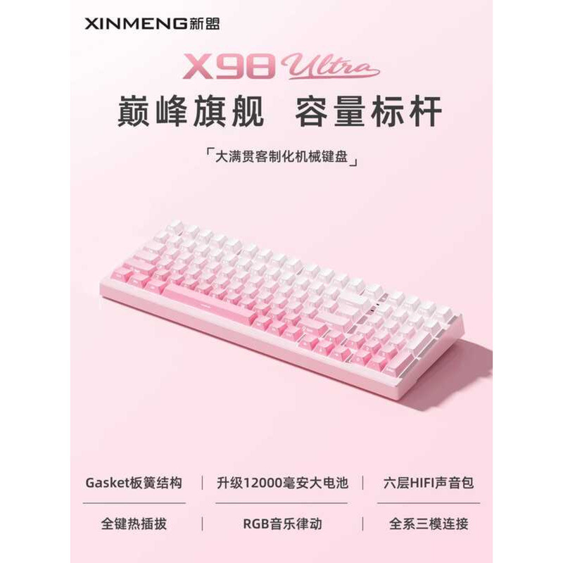 Xinmeng X98Ultra Customized Three-Mode Mechanical Keyboard Wireless ...