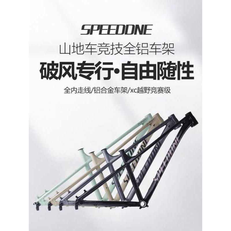 SPEEDONE Mountain Bike Frame 29inch Aluminum Alloy XC Thru Axle AM Off ...