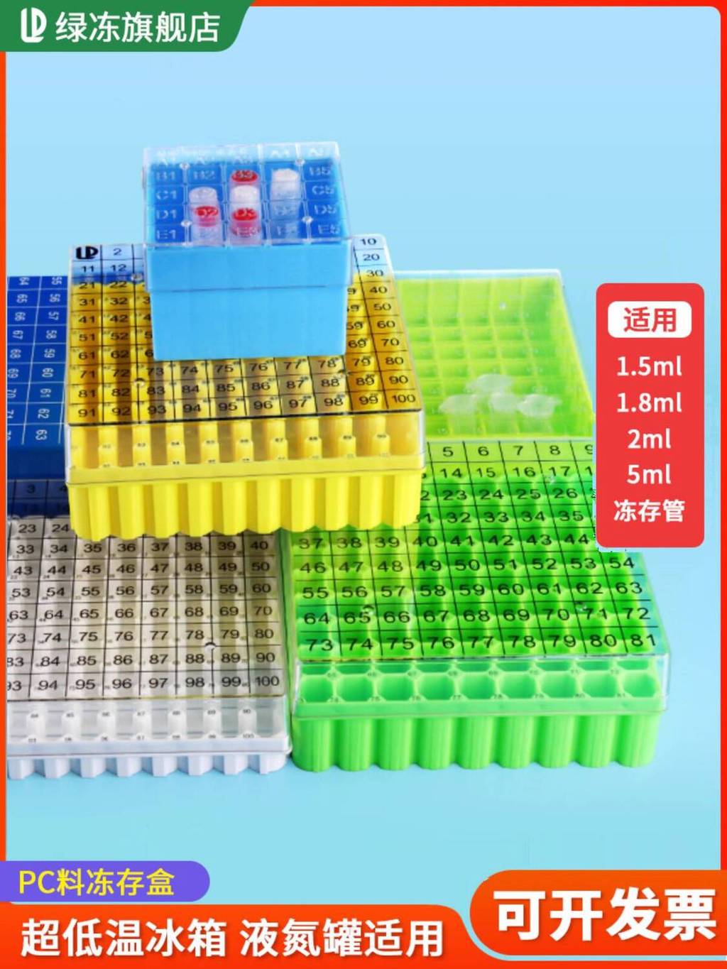 Green Cryopreservation Box 25/81/100 Well Cryotube Box Cell Specimen ...
