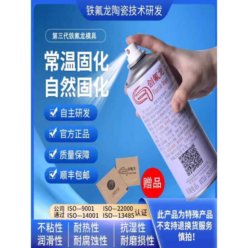 Teflon Self-Painting Lubricant Spray PTFE Emulsion ...