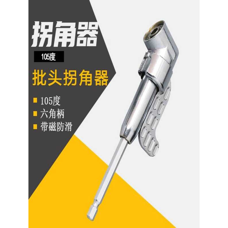 Home Hardware Electric Adapter Hand Drill Bit Extension Bending Tool ...