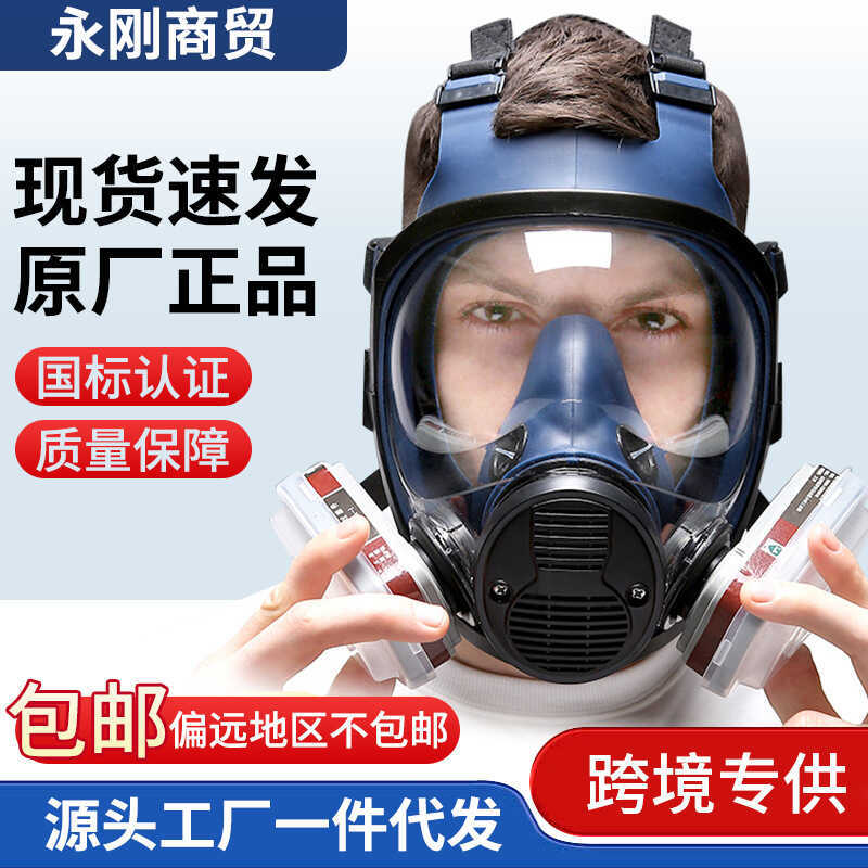 Gas Mask A8 Full Face Mask Spray Paint Chemical Formaldehyde Anti-dust ...