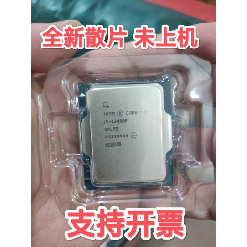 New Intel i5 12400f Chip CPU Processor | Shopee Philippines