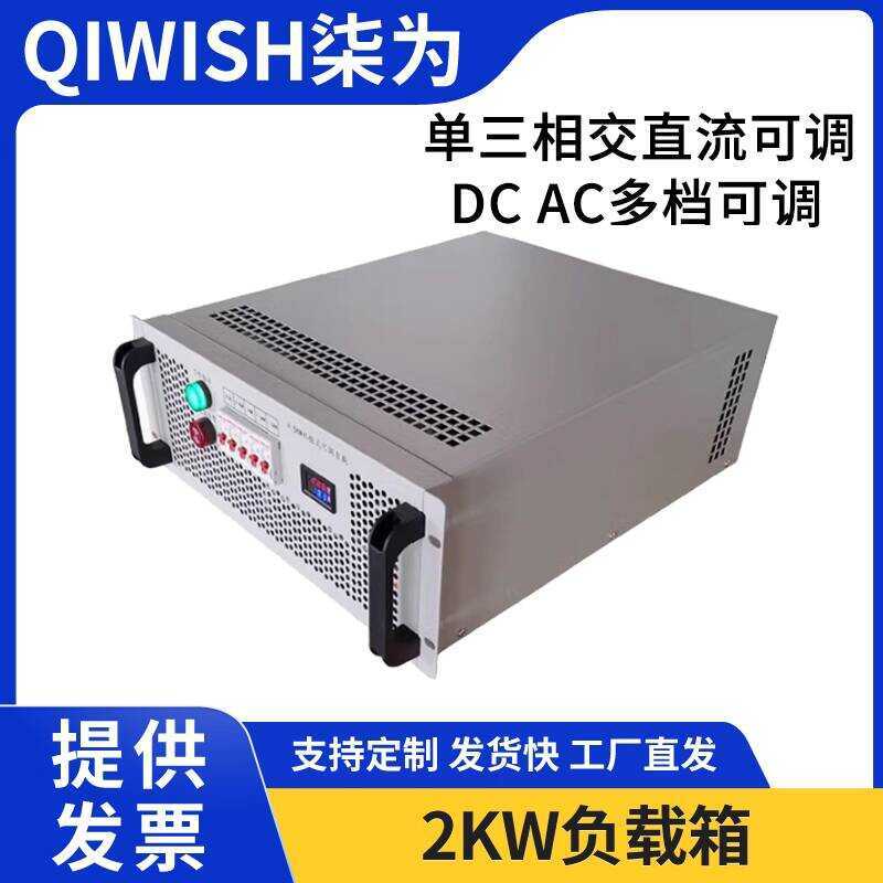 Load 2KW AC Single Three Phase Adjustable Cabinet DC Power Supply Test ...