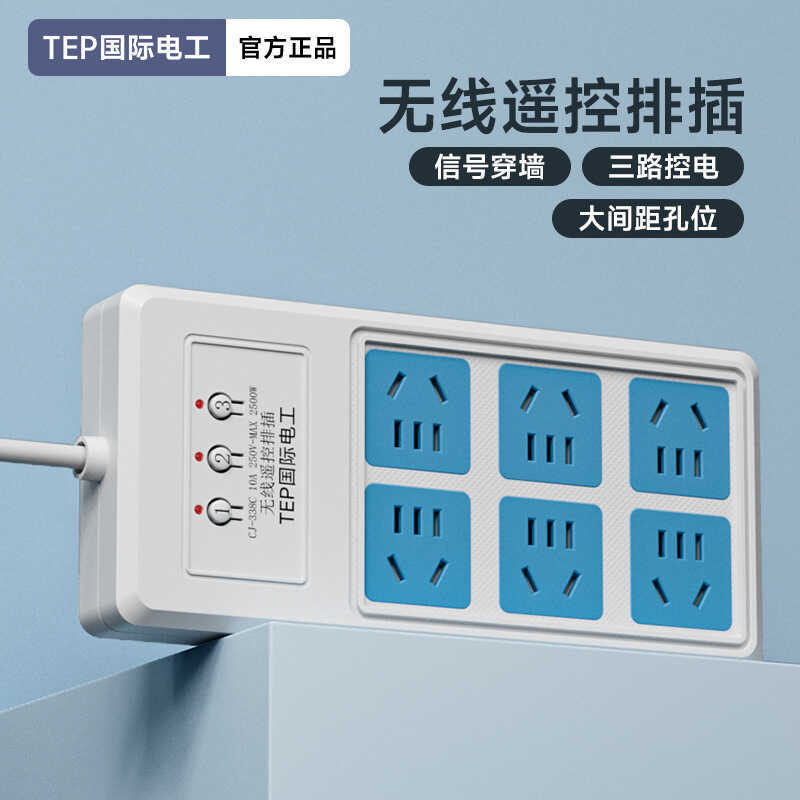 Wireless Smart Remote Control Socket 220V Multi-position Power Socket ...