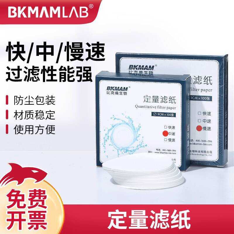 Beekman Biological Quantitative Fast Medium Slow Round Laboratory Oil ...