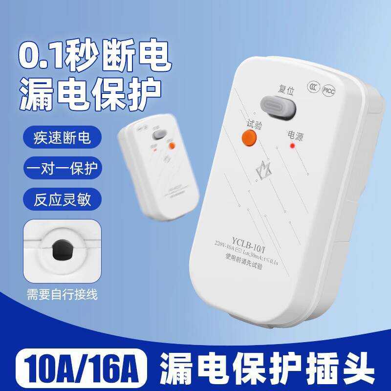 Water Heater Plug Air Conditioner Socket 220V Power Supply 10A 16A ...