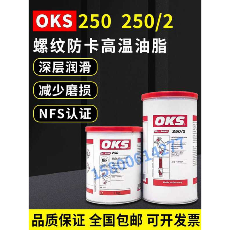 German Original OKS 250 Screw Rod Mold Thimble Industrial Machine Oil ...