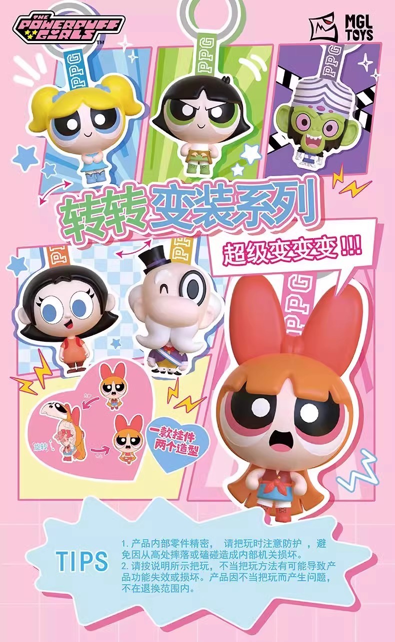 Genuine The powerpuff girls Transform and Dress Up Blind Box Super ...