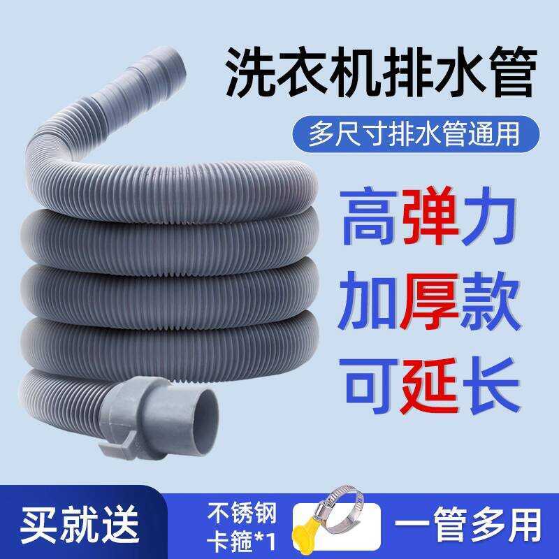 Compatible TCL Fully Automatic Universal Accessories Washing Machine ...