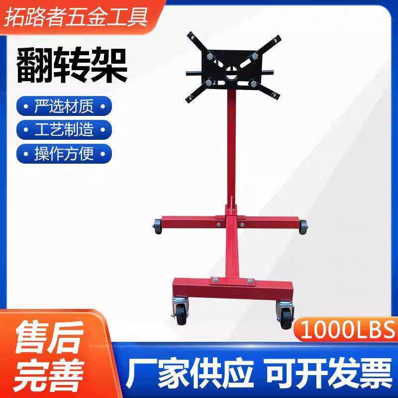 Product image 1000LBS Hardware Engine Transmission Disassembly Flip ...