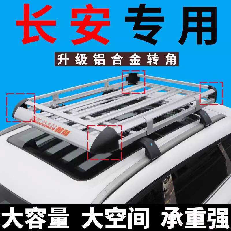 Changan CS75 CS75plus CS85 Universal CS55plus Roof Rack SUV Luggage ...
