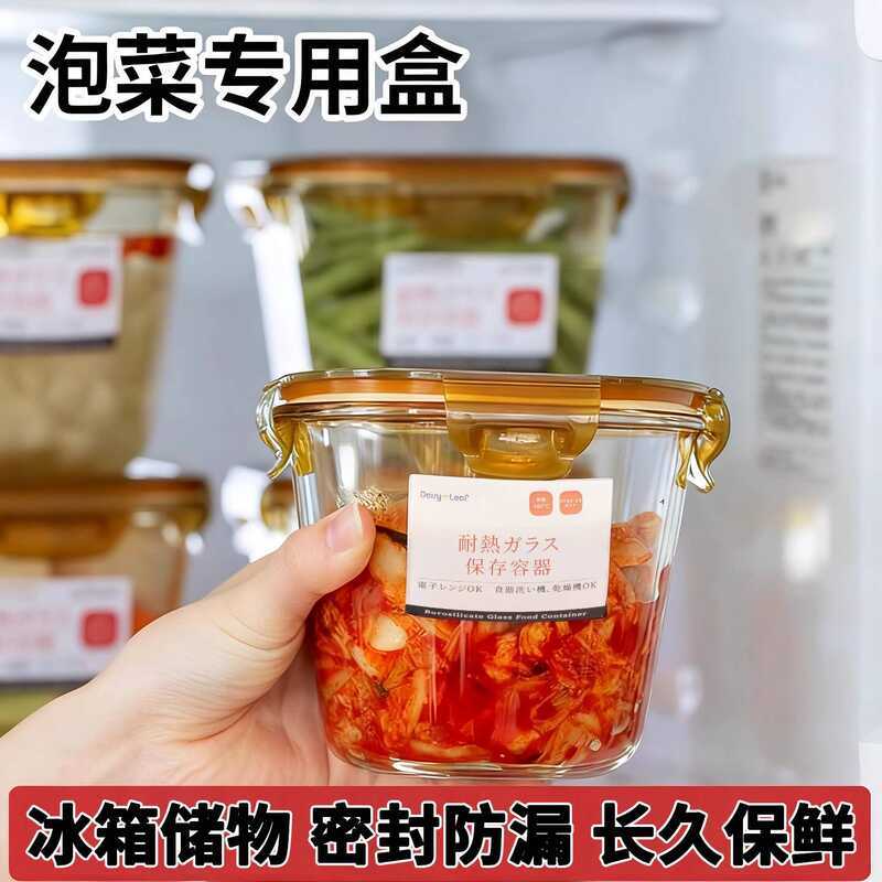 Japanese Special Household Food Grade Preservation Box Glass Sealed ...