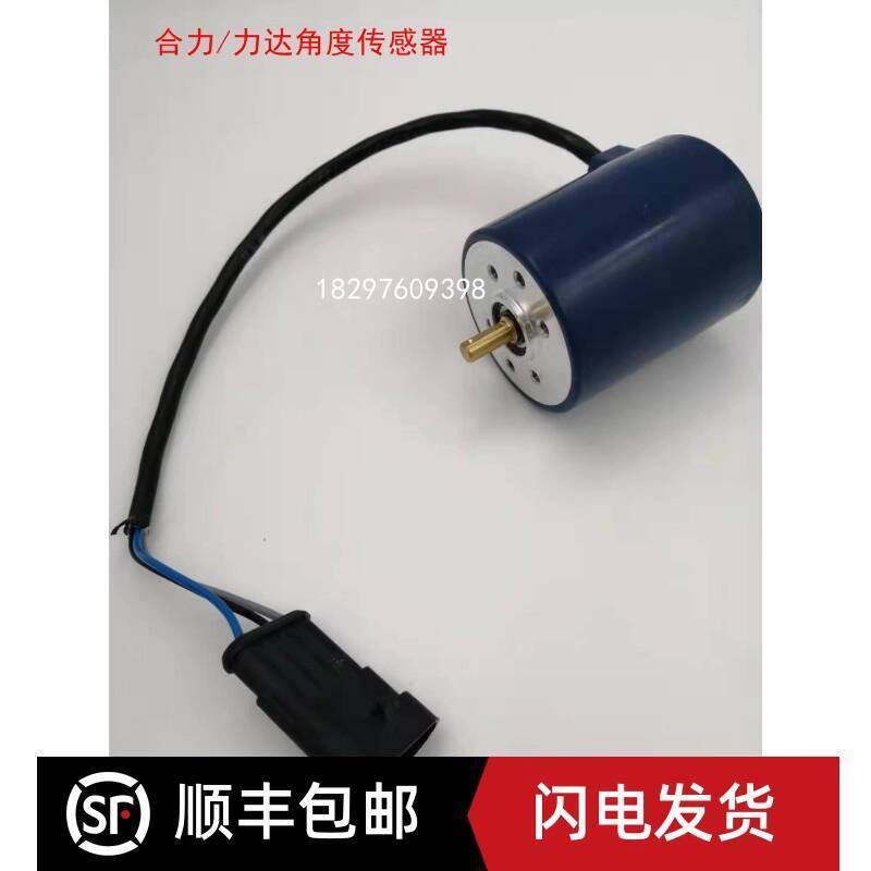 Heli/Lida Electric Forklift Encoder Steering Motor Angle Sensor ...