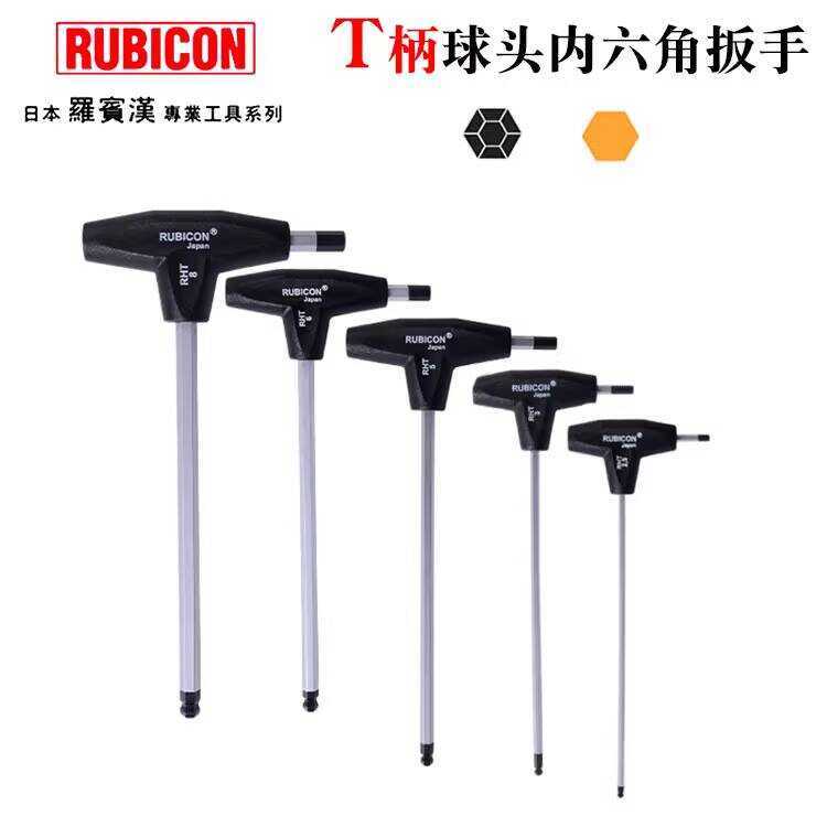 Japanese Imported Robin Hood Metric T-Handle Key Dual-Use Ball Wrench T ...