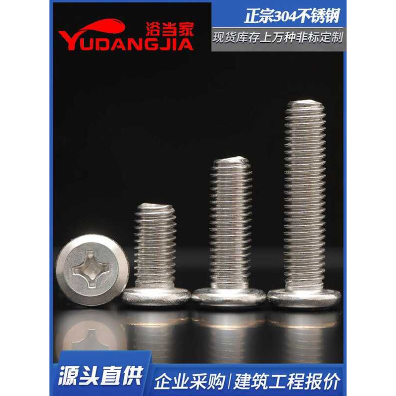 304 Stainless Steel Furniture Large Phillips Flat Head Inverted Bevel ...