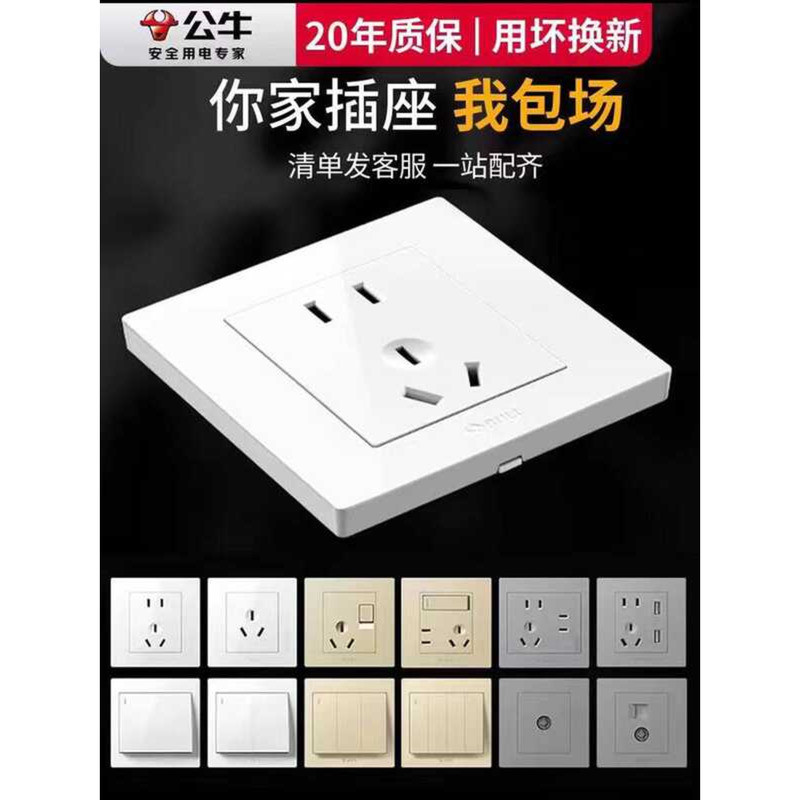 Bull Switch Socket 86 Type Concealed One-Gang USB Five-Hole 16A Wall ...