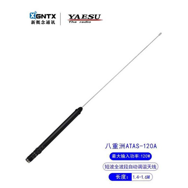 YAESU ATAS-120A Automatic Tuning Full Band Car Shortwave Antenna FT ...