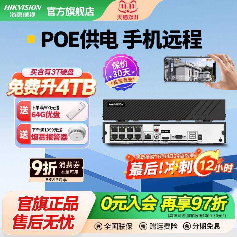 Hikvision DVR 4 8 16 Channel Commercial PoE Network Surveillance Host ...