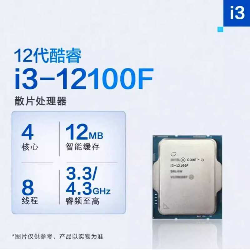 Intel/Intel 12th Generation Core i3 12100F Chip CPU Central Processing ...