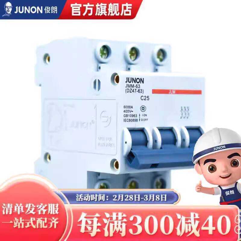 Junlang JUNON Air Circuit Breaker 3P Small Four-Wire Leakage Protector ...