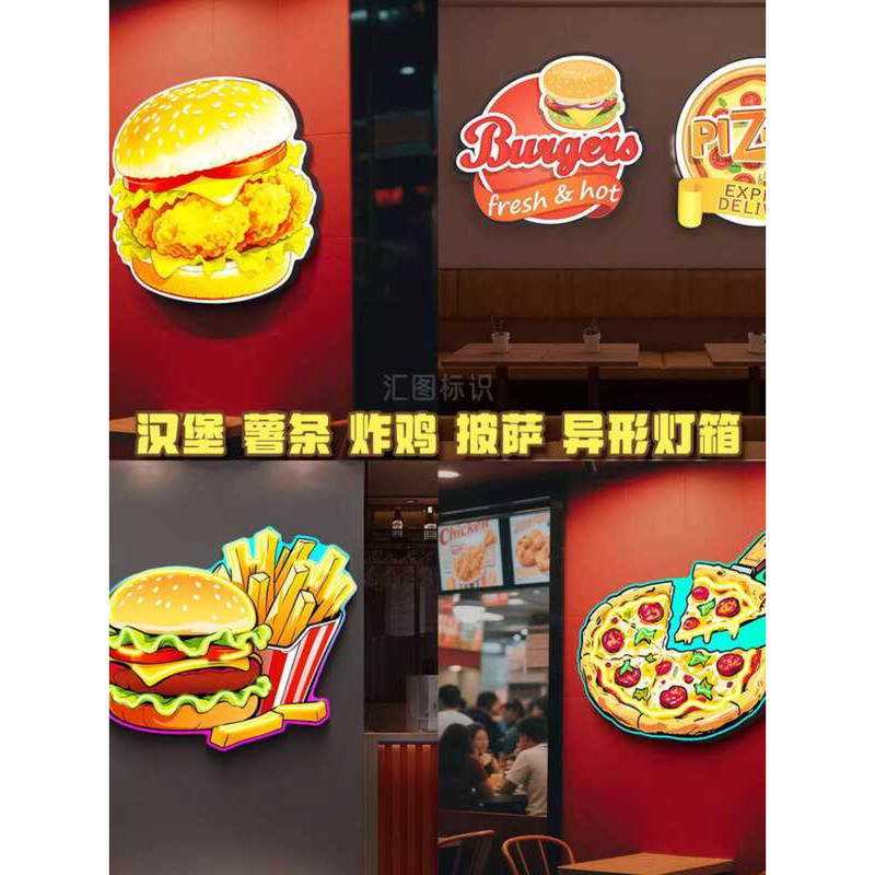 3D Burger Fries Fried Chicken Pizza Light Box Irregular Hot Dog Milk ...