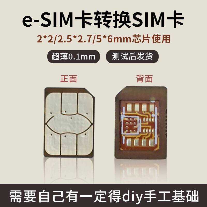Card DIY Handmade Suitable for E-SIM Devices Such as Phones and Watches ...
