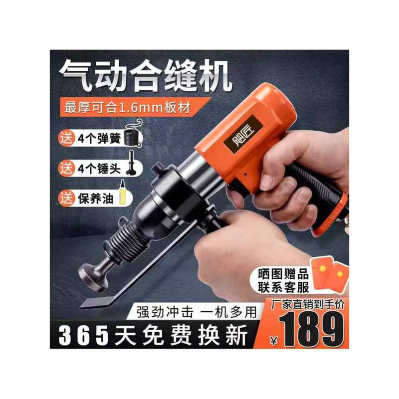 Duct Pneumatic Impact Clapper Tool Beating Iron Sheet Edge Banding Pipe ...