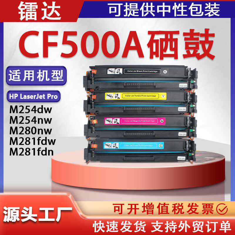 Compatible with CF500A HP M254dw M280nw Ink M281fdw Printer Toner ...